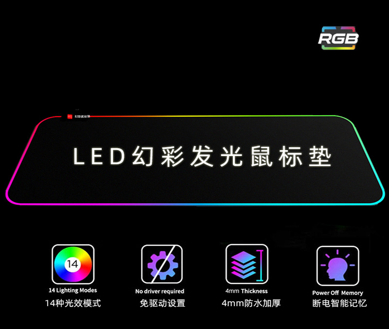 rgb发光鼠标垫超大游戏电竞幻彩电脑led mouse pad发光鼠标垫现货-阿里巴巴
