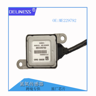 汽车配件传感器适用于宝马奔驰氮氧传感器ME229792厂家批发-阿里巴巴