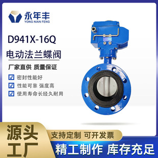 电动蝶阀D941X-16球墨铸铁软密封法兰蝶阀对夹式蝶阀电动开关蝶阀-阿里巴巴
