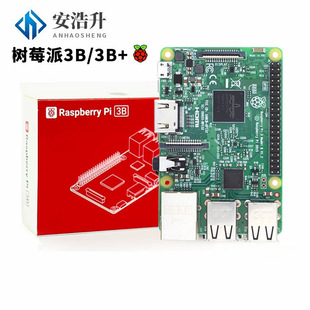 原装正品树莓派 3代B+ RaspberryPi Model 3B+ linux开发python编-阿里巴巴