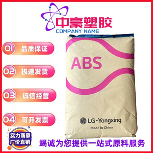 现货ABS 宁波LG 121H-X0666 注塑级 高刚性 阻燃级 挤出级 增强级-阿里巴巴