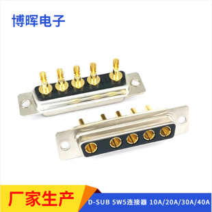 D-SUB大电流5W5母头 5芯焊接头5孔电源插头5针焊线式 DB5W5连接器-阿里巴巴