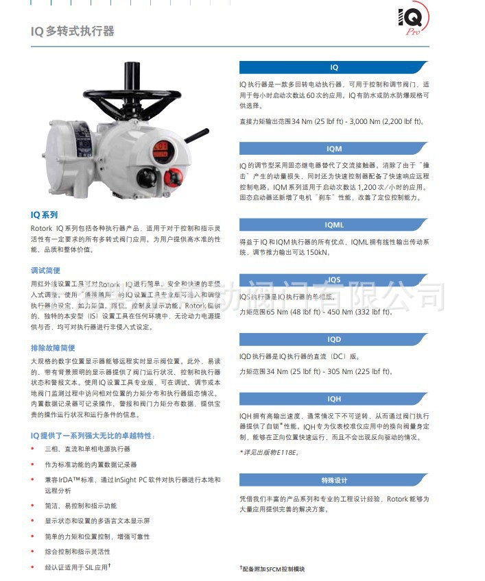 英国rotork罗托克电动执行器 部分回转执行机构 IQT125-F07正品-阿里巴巴