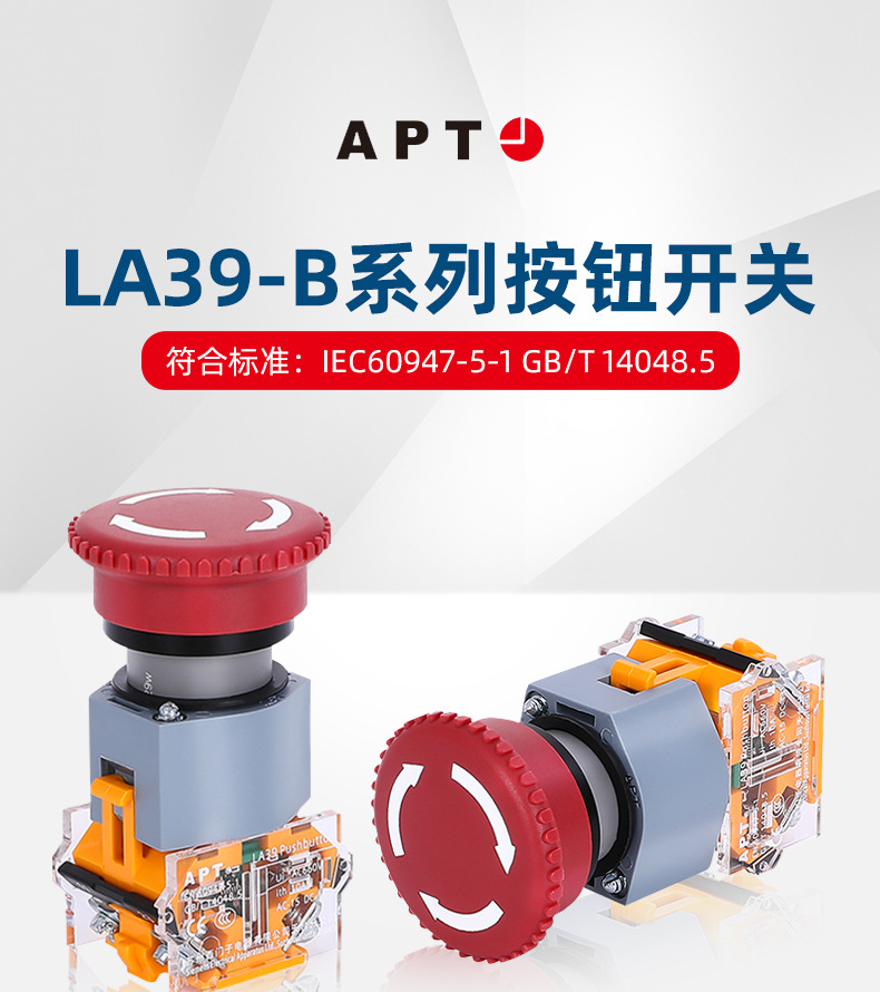 APT（原二工）LA39-B系列 短柄圆形选择开关LA39-B1-30XS/gffu-阿里巴巴