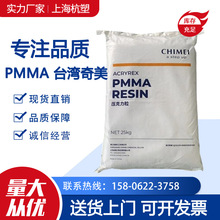 【pmma颗粒】_pmma颗粒品牌/图片/价格_pmma颗粒批发_阿里巴巴