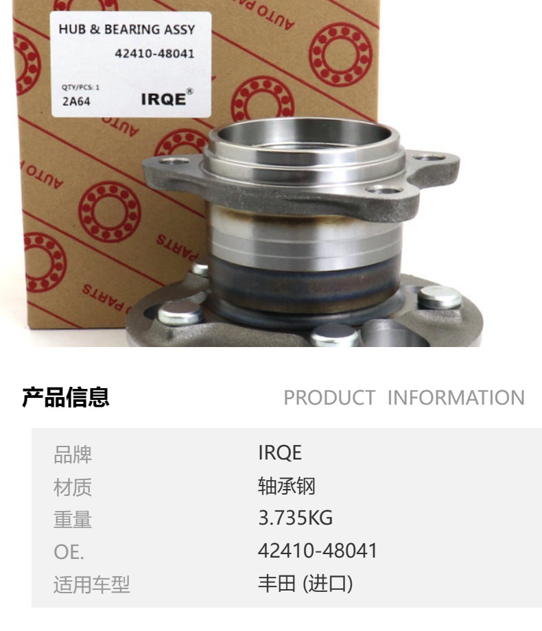 厂家供应汽车后轮轴承单元轴头总成 42410-48041适用丰田汉兰达四-阿里巴巴