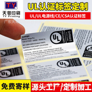标签UL认证 美洲CUL认证警告参数镇流器不干胶铭牌 UL969标签ul标-阿里巴巴