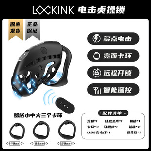 LOCKINK索迹鹦鹉螺电击远程控制贞操锁男用CB阴茎SM调教禁欲情趣-阿里巴巴