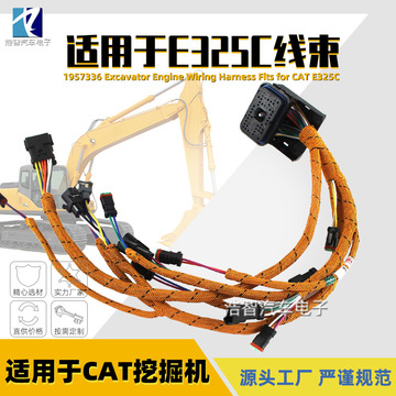 195-7336 1957336挖掘机线束适用于卡特CAT 3126B引擎 322C E325C-阿里巴巴