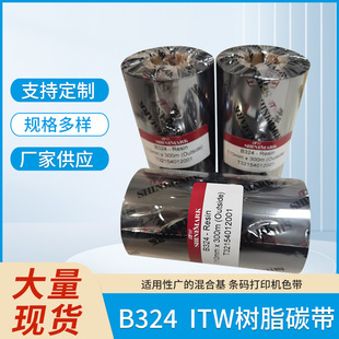 B324全树脂基碳带 ITW 进口树脂基 耐刮耐磨擦高性能全树脂碳带-阿里巴巴