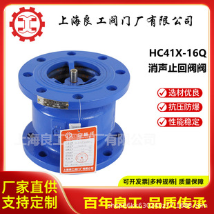 上海良工阀门消声止回阀立式卧式两用管道逆止阀单向阀HC41X-16Q-阿里巴巴