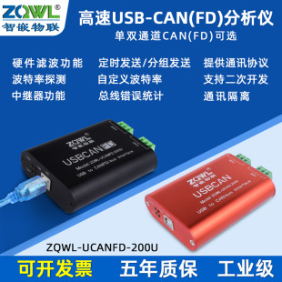 双通道 USB转CAN模块转换器CANFD总线分析仪调试器CANBUS二次开发-阿里巴巴