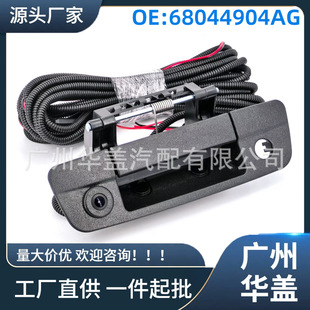 68044904AG尾门把手后视倒车摄像头适用于道奇Ram 1500 2500 3500-阿里巴巴