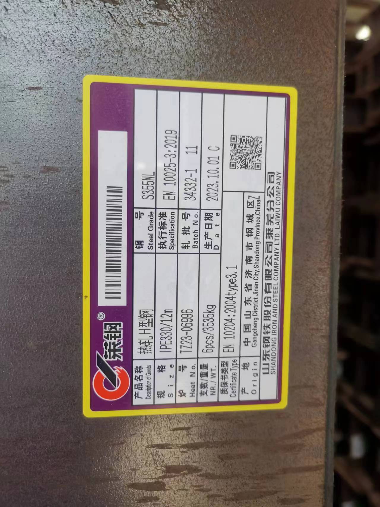 欧标H型钢HEM180(200*186*14.5*24)材质S355J2热轧非标h型钢-阿里巴巴