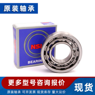 圆柱滚子轴承 NJ332 NJ334 NJ336 NJ338 NJ340 NJ344 轴承-阿里巴巴