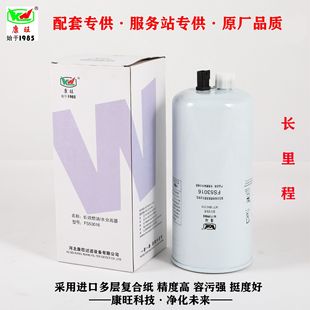 油水分离器FS53016适用福田欧曼ISG机滤LF17500柴滤FF63013-阿里巴巴