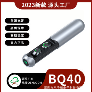 新款私模BQ40无线蓝牙耳机跨境抽拉式数显入耳式TWS蓝牙耳机-阿里巴巴