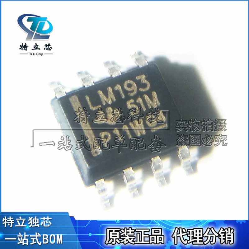 lm193-lm193批发、促销价格、产地货源 - 阿里巴巴