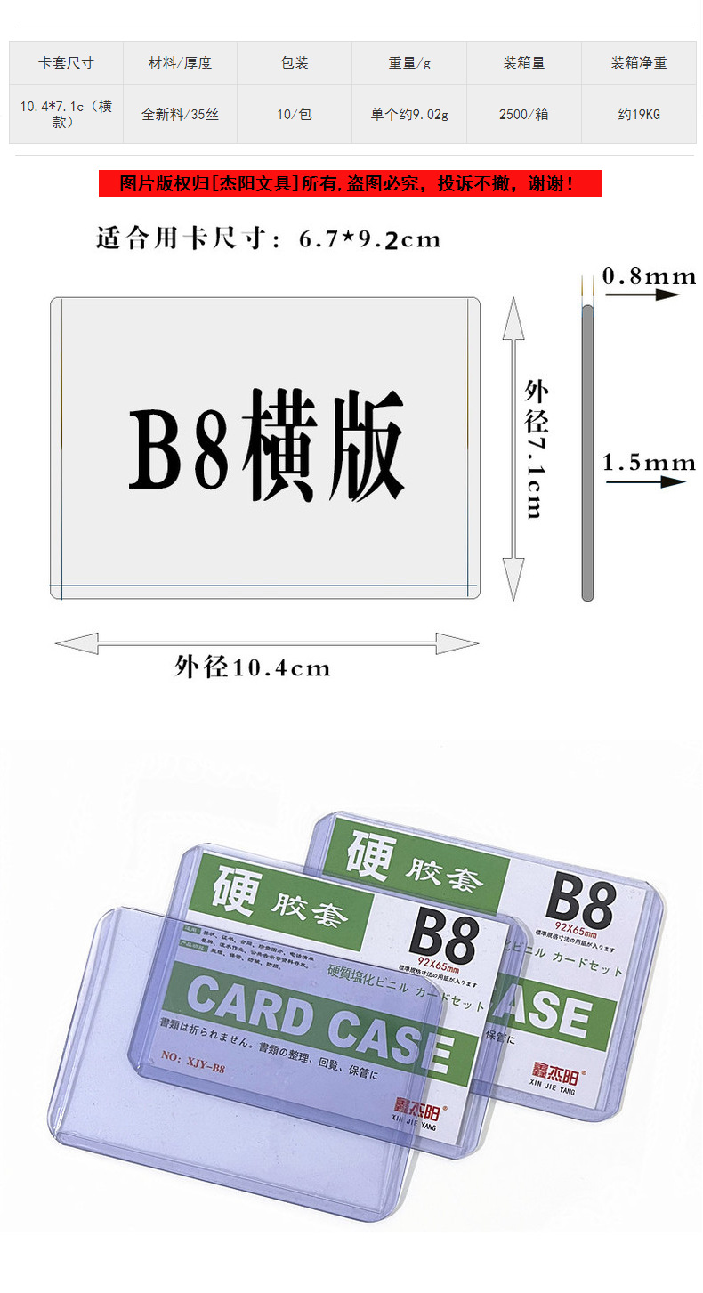 PVC硬胶套b8卡套40丝透明小卡卡片收纳袋拍立得 加厚硬卡套批发-阿里巴巴