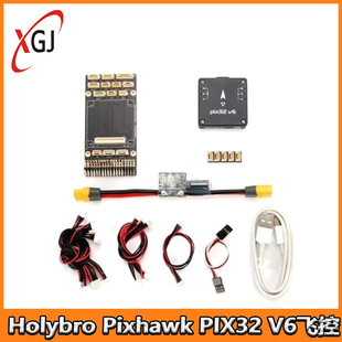 Holybro Pixhawk PIX32 V6飞控四轴多轴固定翼PX4 PIX4 mini 升级-阿里巴巴