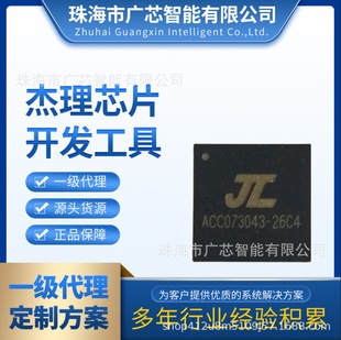 JL 杰理 视频芯片 AC5226C4 QFN68 行车记录仪 门锁猫眼-阿里巴巴
