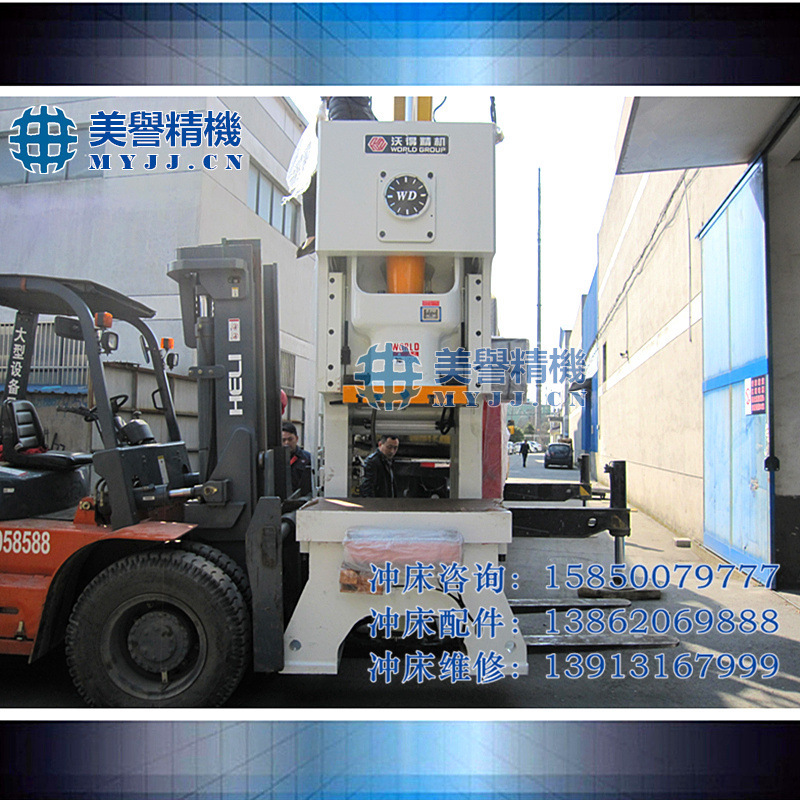 气动冲床【沃得精机】JH21-160吨 沃得总经销 以旧换新 冲床置换-阿里巴巴