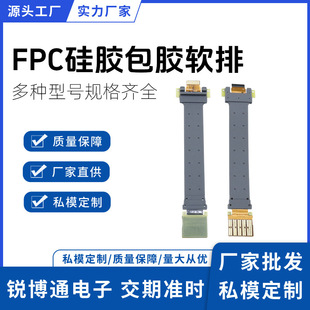 厂家直销FPC硅胶包胶软排无线充电公头软排线移动电源充电接头线-阿里巴巴