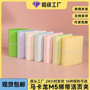 包邮现货M5活页手账本简约奶油风活页封面PVC绑带A8手账本PP壳-阿里巴巴
