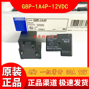 G8P-1A4P-12VDC 4脚 一组常开 30A 12V继电器 G8P-1A4P-DC12V-阿里巴巴