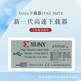 Xilinx下载线High Speed Cable USB赛灵思Xilinx下载器 SMT2-阿里巴巴