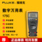 福禄克 Fluke 175C全自动数字万用表 Fluke 177C / Fluke 179C-阿里巴巴