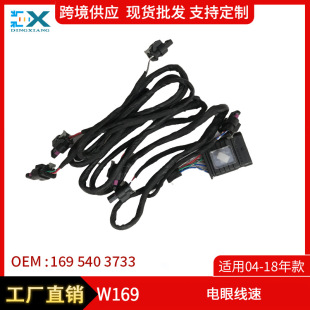 适用于09-11奔驰A级W169电眼线速 前后保险杠雷达线速 1695403733-阿里巴巴