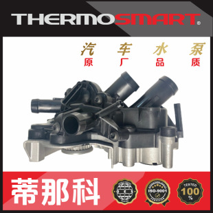 蒂那科官方原厂品质汽车水泵适用于大众40215688095, 04E121121F-阿里巴巴