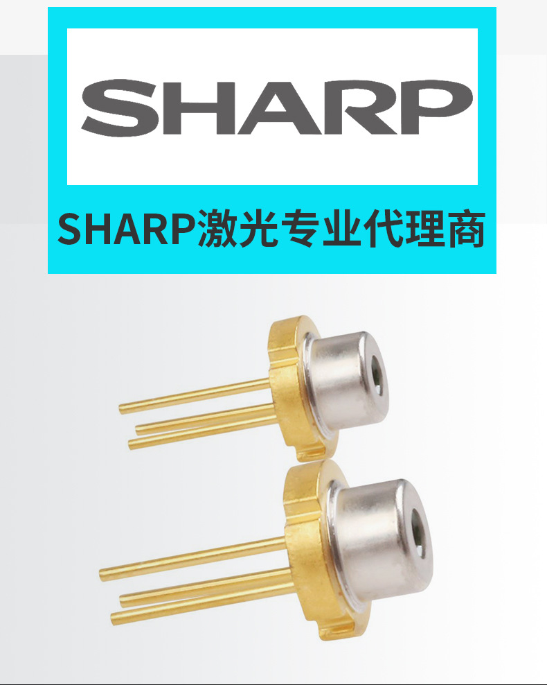 SHARP 488nm50mw 青色激光二极管GH04850B2G生物医疗检测流式细胞-阿里巴巴