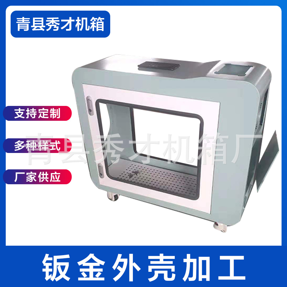 钣金设备外壳制作 不锈钢钣金件批发 非标钣金件加工 仪器外壳-阿里巴巴