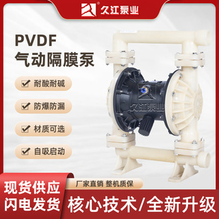 供应QBY工程塑料气动隔膜泵 PVDF四氟塑料化工专用隔膜泵-阿里巴巴