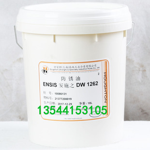 好富顿重型切削磨削液Houghton Hocut 795 B通用金属乳化油18L-阿里巴巴