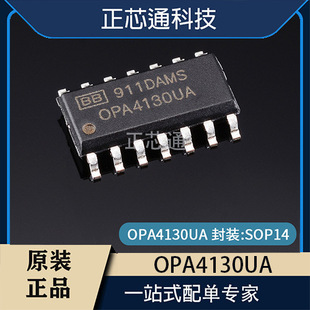 OPA4130UA OPA4130UA/2K5 运算放大器芯片 封装SOP14 全新原装-阿里巴巴
