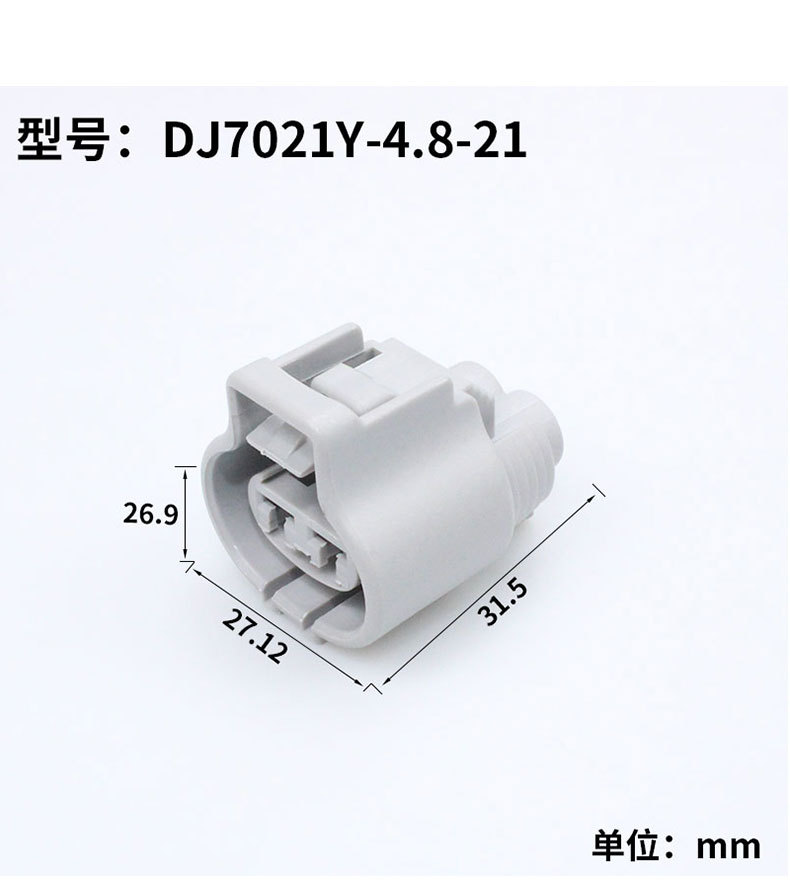 DJ7021Y-4.8-11/21 RAV4风扇插头 防水连接器 176143-6 176146-6-阿里巴巴