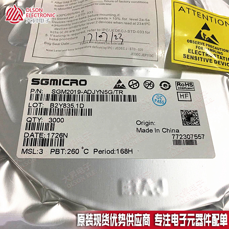 深圳市大昇电子商贸有限公司_阿里巴巴旺铺