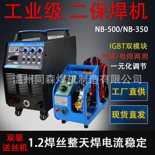 二保焊机nb500工业级二氧化碳气体保护焊机分体式nb350工地船厂工-阿里巴巴