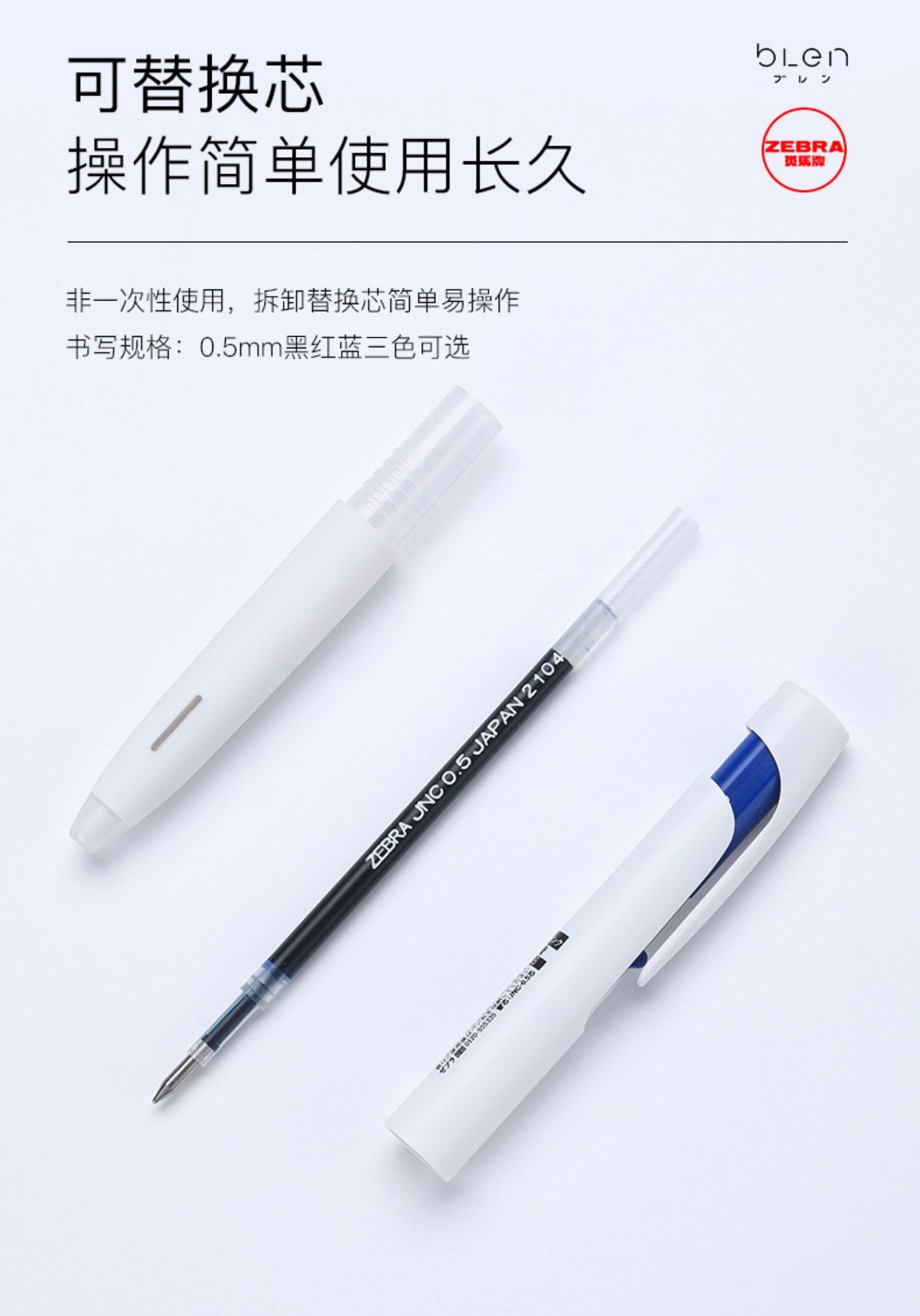 【新色】日本zebra斑马中性笔blen太空舱减振防震笔速干JJZ66黑色-阿里巴巴