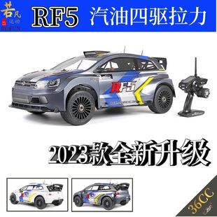 1/5汽油36CC双环动力跑车四驱拉力 遥控车模 ROFUN RF5 若凡 赛车-阿里巴巴