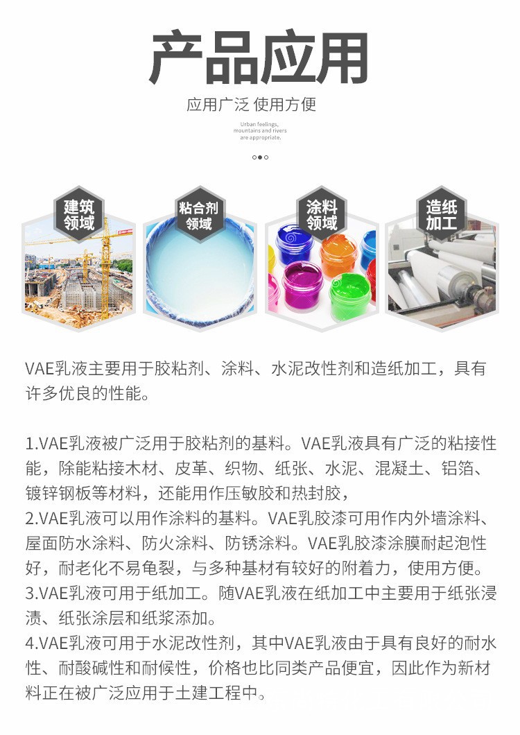 北京有机VAE707防水乳液VAE内外墙涂料批发零售粘合剂707乳液-阿里巴巴