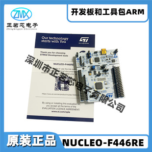 全新原装NUCLEO-F446RE NUCLEO-64 M4 MCU Arduino R3评估平台-阿里巴巴