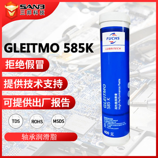 FUCHS福斯GLEITMO 585K 风电专用润滑脂 滚动滑动轴承润滑脂 500g-阿里巴巴