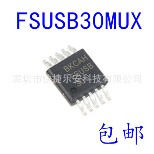 全新FSUSB30MUX 贴片MSOP10 USB信号切换开关IC芯片FSUSB30-阿里巴巴