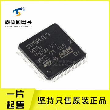 STM32L073VBT6 LQFP-100 32位微控制器芯片 ARM 32MHz-阿里巴巴