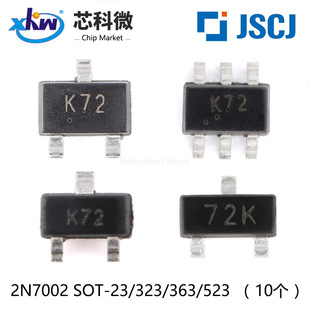 CJ长电 2N7002 W KW T DW 丝印 7002 72K K72 SOT-23 523 323 363-阿里巴巴