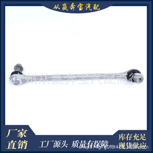 2043203889适用于奔驰C级W204前平衡杆连接杆吊稳定杆球头平行杆-阿里巴巴